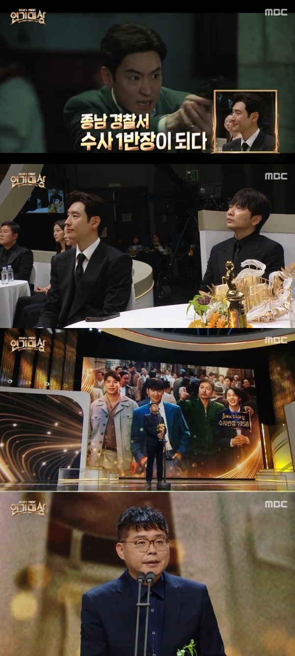 최불암X이제훈, '수사반장 1958', 올해의 드라마상 영예 [2024 MBC 연기대상] (엑스포츠뉴스) - 나무뉴스