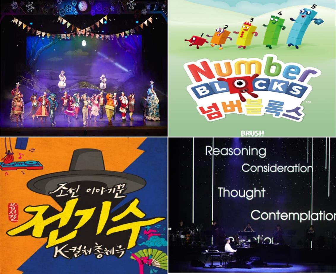 아이와 함께하는 숫자놀이·첩보 액션 뮤지컬…극장 '용' 공연은 - 나무뉴스