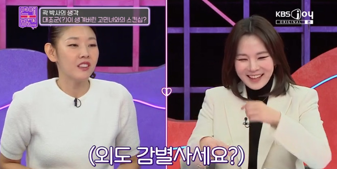 "눈알을 보면 알아" 곽정은, 알고보니 외도 감별사?…한혜진 '폭소' (연애의 참견)[종합] (엑스포츠뉴스) - 나무뉴스