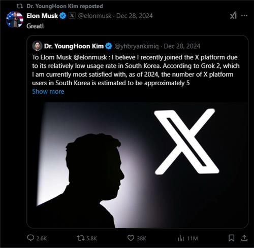 머스크 이어 'IQ 276' 한국인 獨극우당 지지 선언 (연합뉴스) - 나무뉴스