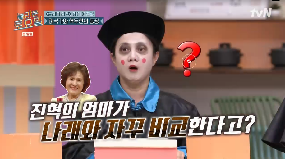 최진혁 "고향 친구 박나래, 내적 거부감 들어" 그럴만 했네 (놀토) (엑스포츠뉴스) - 나무뉴스