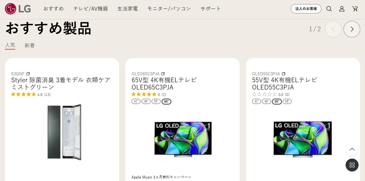 日언론 "LG전자, 12년 만에 日서 세탁기 판매 재개 계획" - 나무뉴스