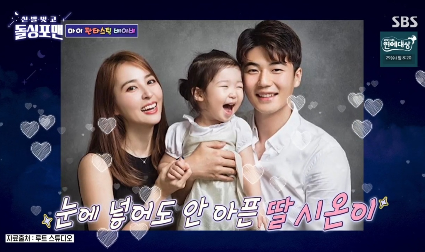 한혜진♥기성용 딸 얼마나 예쁘면…일반인으로 살기 힘들 정도 돌싱포맨 [종합] 나무뉴스