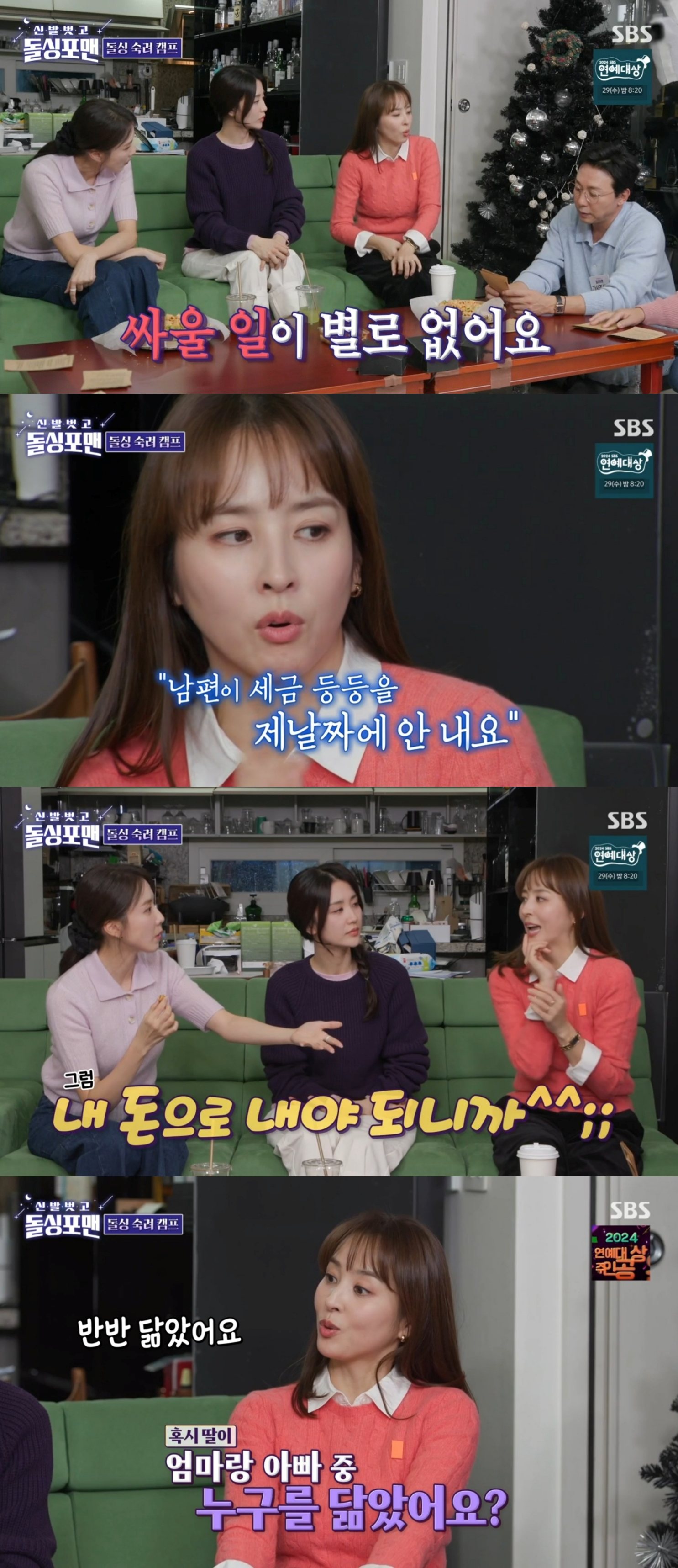 한혜진♥기성용 딸 얼마나 예쁘면…일반인으로 살기 힘들 정도 돌싱포맨 [종합] 나무뉴스