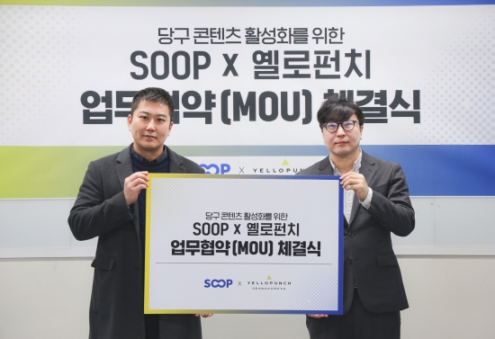 SOOP, 옐로펀치와 MOU 체결…당구 콘텐츠 글로벌 확장 - 나무뉴스