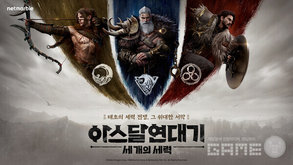 그래도 MMORPG...신작 쏟아내는 게임사 - 나무뉴스