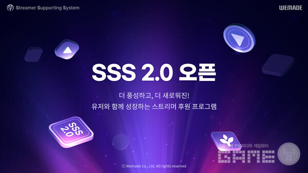 구독자 500명이라면 OK...위메이드, '레전드 오브 이미르' ‘SSS 2.0’ 시작 (게임와이) - 나무뉴스