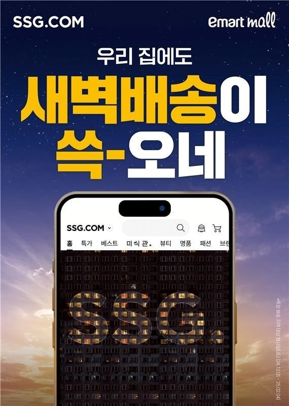 작년 1인당 결제액 1위는 SSG닷컴…알리의 8배 - 나무뉴스