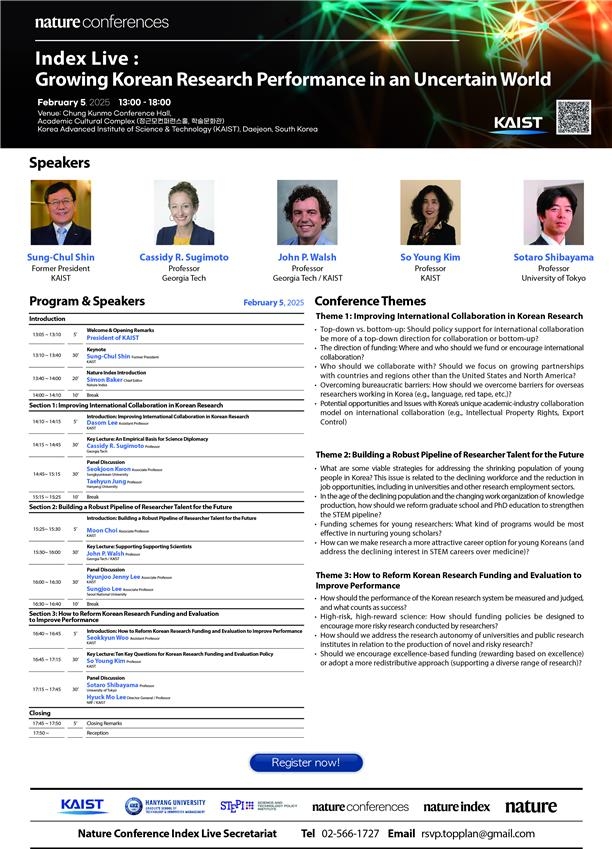 "韓 과학 도전과제는"…5~7일 KAIST서 '네이처 콘퍼런스' (연합뉴스) - 나무뉴스
