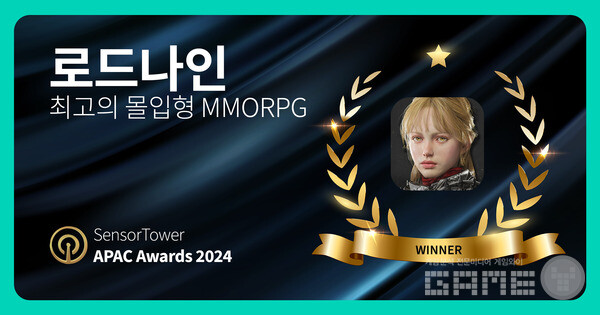 로드나인, 센서타워 ‘최고의 몰입형 MMORPG’ 선정 - 나무뉴스