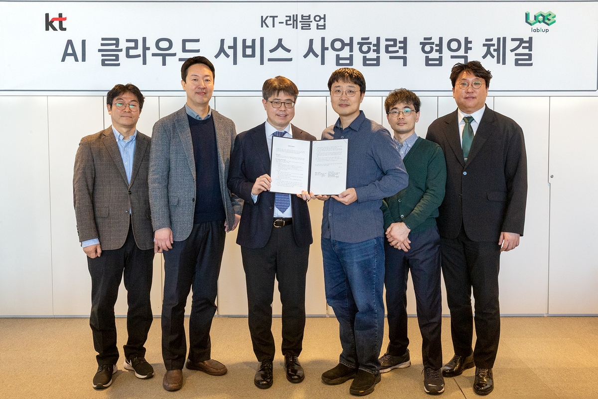 KT, 래블업과 GPU 구독 서비스 협력…"AI 생태계 확장" (연합뉴스) - 나무뉴스