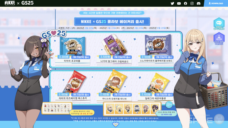 과일향 가득... 니케XGS2 콜라보 베이커리 2차 상품은 어떤 맛일까 (게임와이) - 나무뉴스