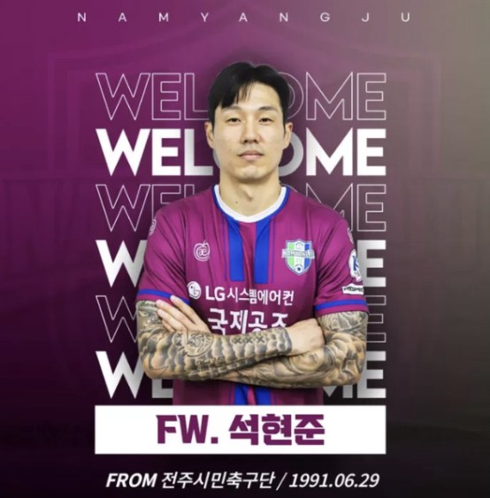 FC포르투 출신 FW 석현준, K4리그 데뷔전 데뷔골 '쾅'…소속팀 2연승 견인 (엑스포츠뉴스) - 나무뉴스