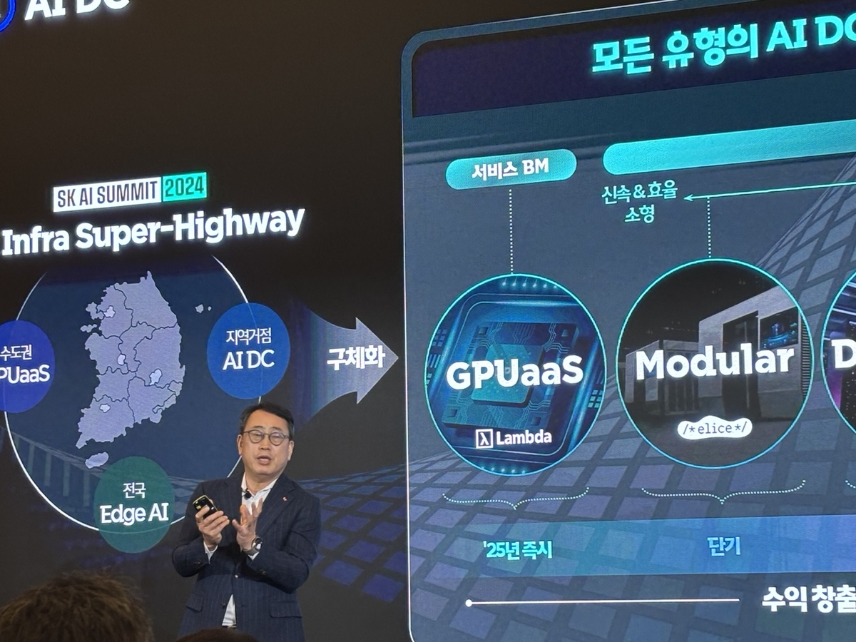 [MWC] SKT 유영상 "글로벌 빅테크와 100MW급 AI 데이터센터 구축" (연합뉴스) - 나무뉴스