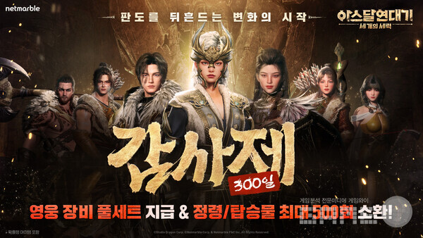 K-MMORPG 5종, 독창적인 테마의 신섭 출시 '눈길' - 나무뉴스