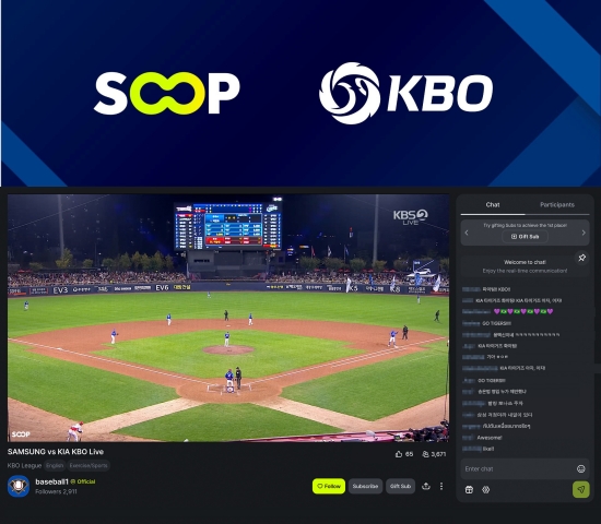 SOOP, 8일부터 '2025 KBO 리그' 글로벌 생중계…편파 중계방송까지 - 나무뉴스