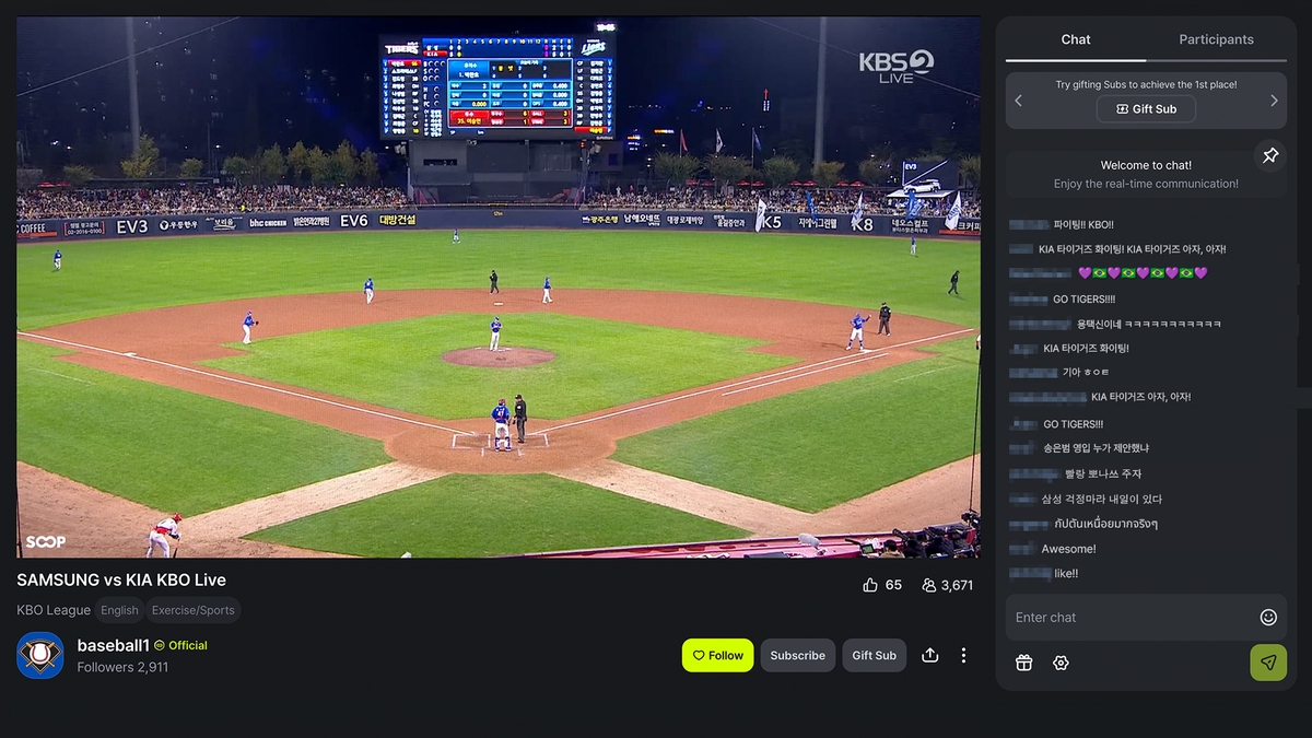 SOOP "2025 KBO 리그 전 경기 해외 지역에 생중계" - 나무뉴스