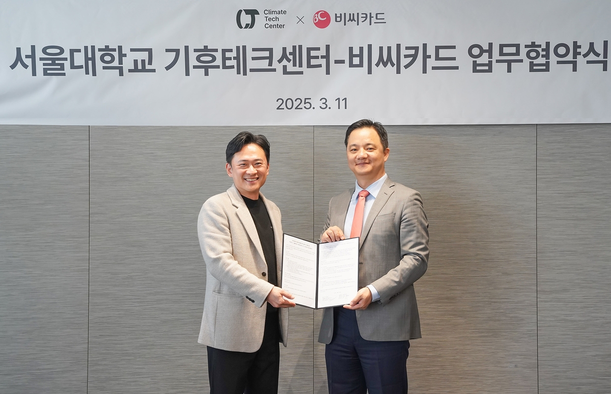 BC카드, 서울대 기후테크센터와 개인 탄소금융지수 공동 개발 (연합뉴스) - 나무뉴스