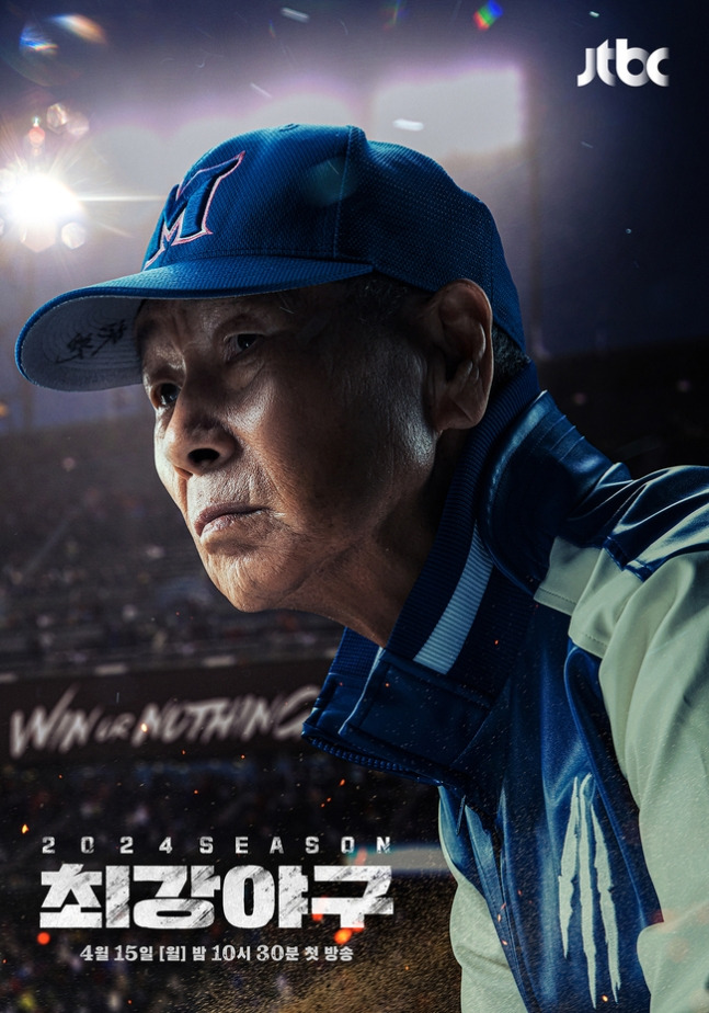 JTBC vs 장시원PD 갈등 심화…'최강야구' 이대로 파국 맞나? [엑's 이슈] (엑스포츠뉴스) - 나무뉴스