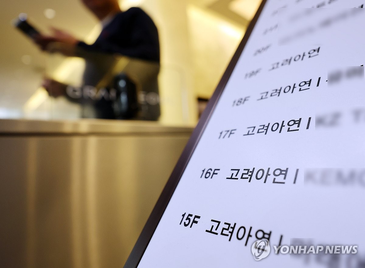 MBK "고려아연, 한화 주식 헐값 처분"…고려아연 "허위 주장"(종합) (연합뉴스) - 나무뉴스