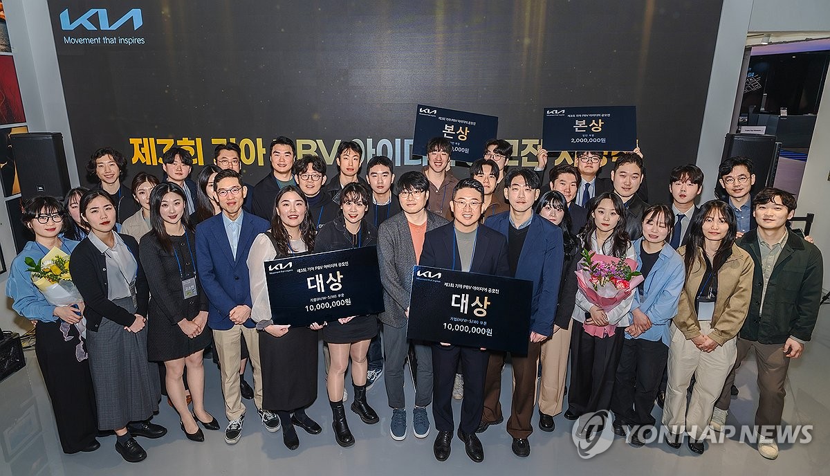 기아, PBV 아이디어 공모전 시상…아이디어 3천327건 접수 (연합뉴스) - 나무뉴스