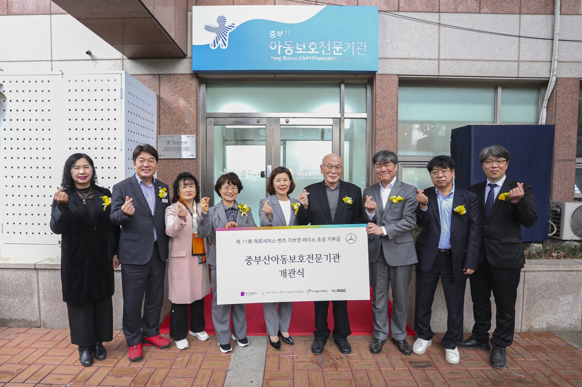 벤츠코리아, 달리기 기부금으로 인천·부산에 아동보호전문기관 (연합뉴스) - 나무뉴스