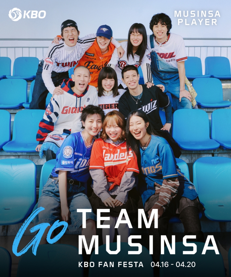 KBO, 무신사 플레이어와 팝업 스토어 ‘KBO 팬 페스타’ 오픈...16일부터 5일간 운영 (엑스포츠뉴스) - 나무뉴스