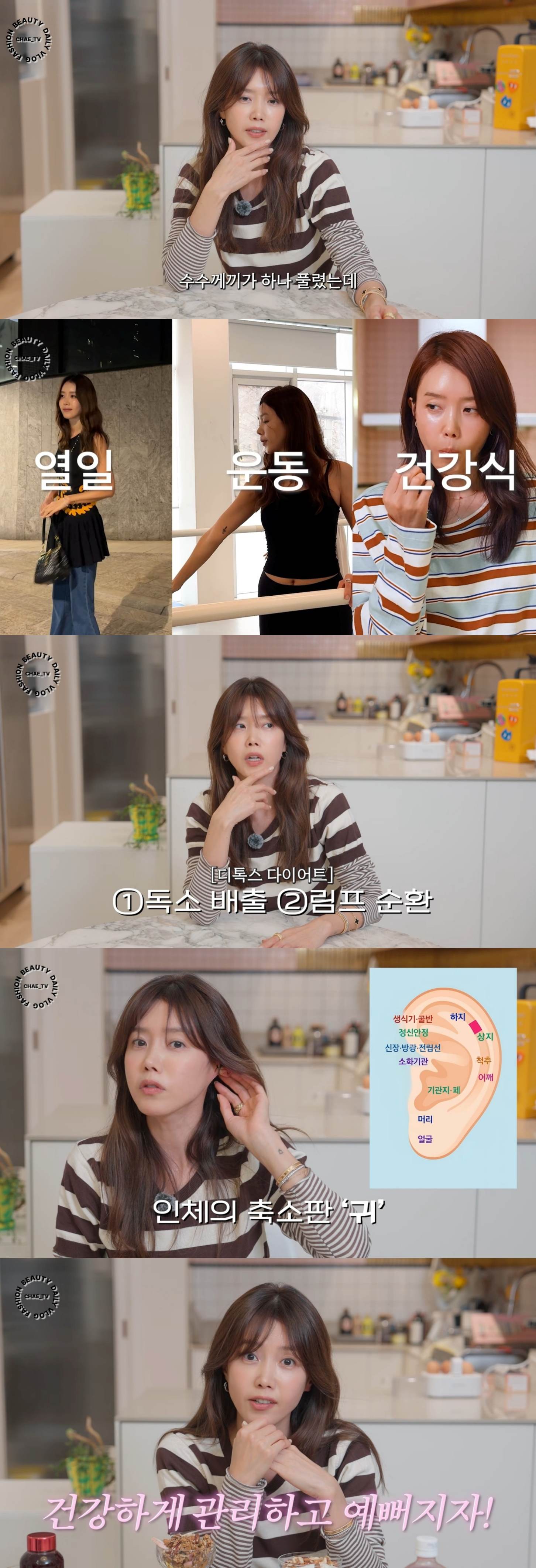 채정안, '172cm·48kg' 비법 밝혔다…"잘 붓는 체질, '이것' 가장 중요" (엑스포츠뉴스) - 나무뉴스