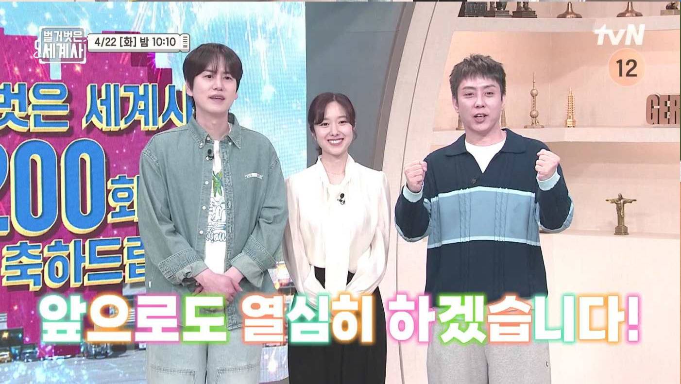 "5억 뷰" '벌거벗은 세계사' 200회 맞았다…3MC 은지원,이혜성,규현 감사인사 (엑스포츠뉴스) - 나무뉴스