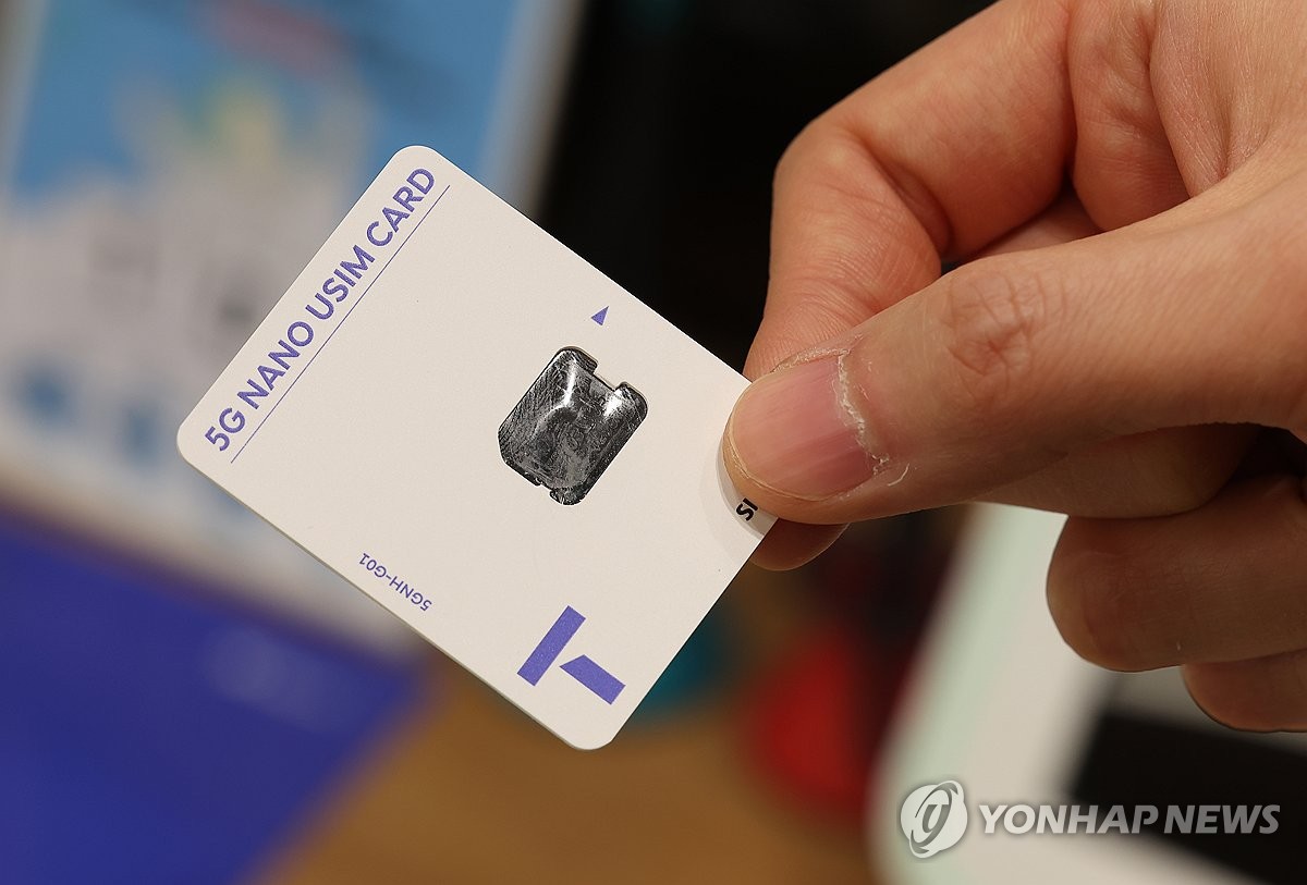 SKT, 유심교체 온라인 예약시스템 개통…"매장 가지않고 신청" (연합뉴스) - 나무뉴스