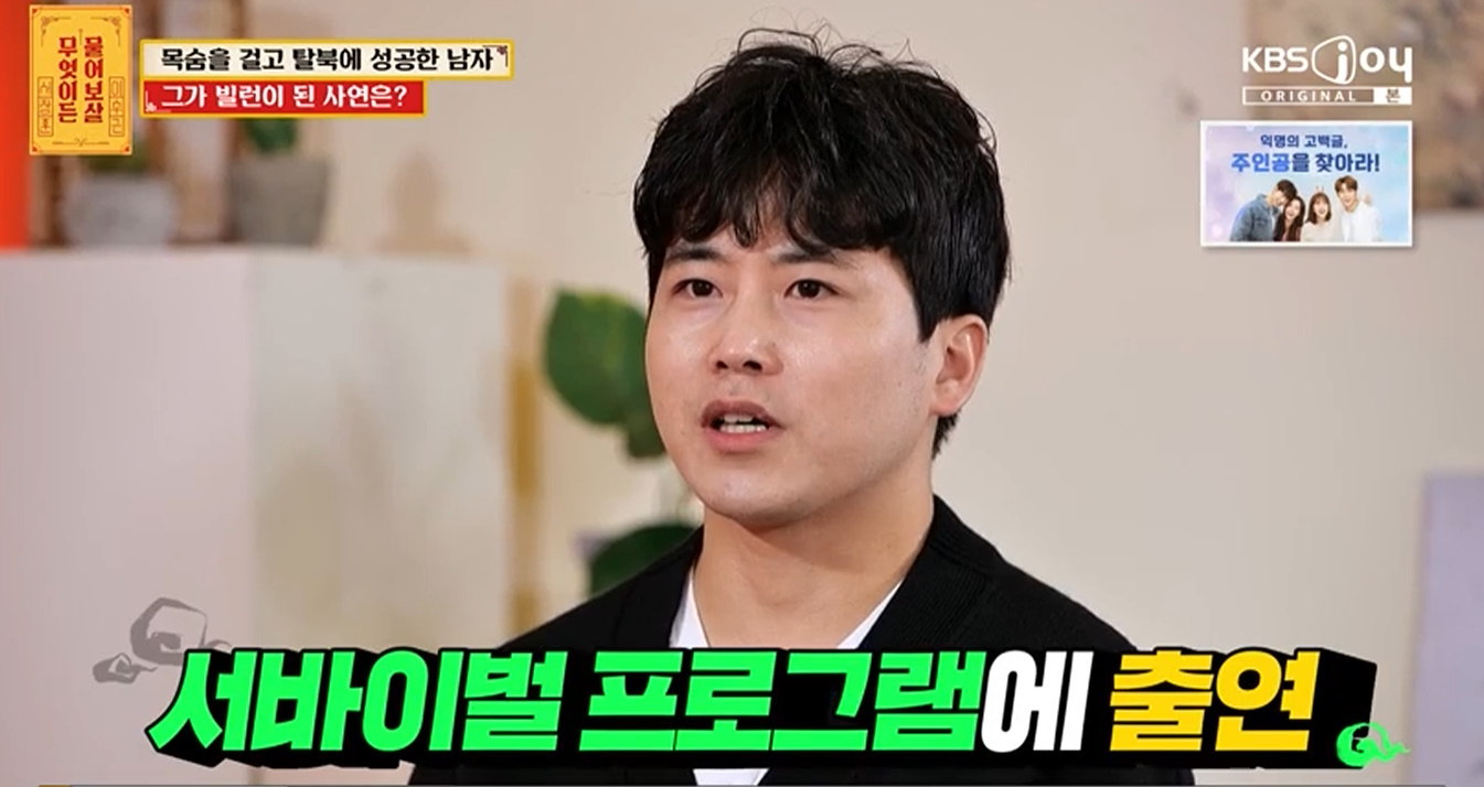 "백종원 예능 출연 후 악플" 탈북민, 빌런으로 낙인 찍혀 '억울' (물어보살) (엑스포츠뉴스) - 나무뉴스