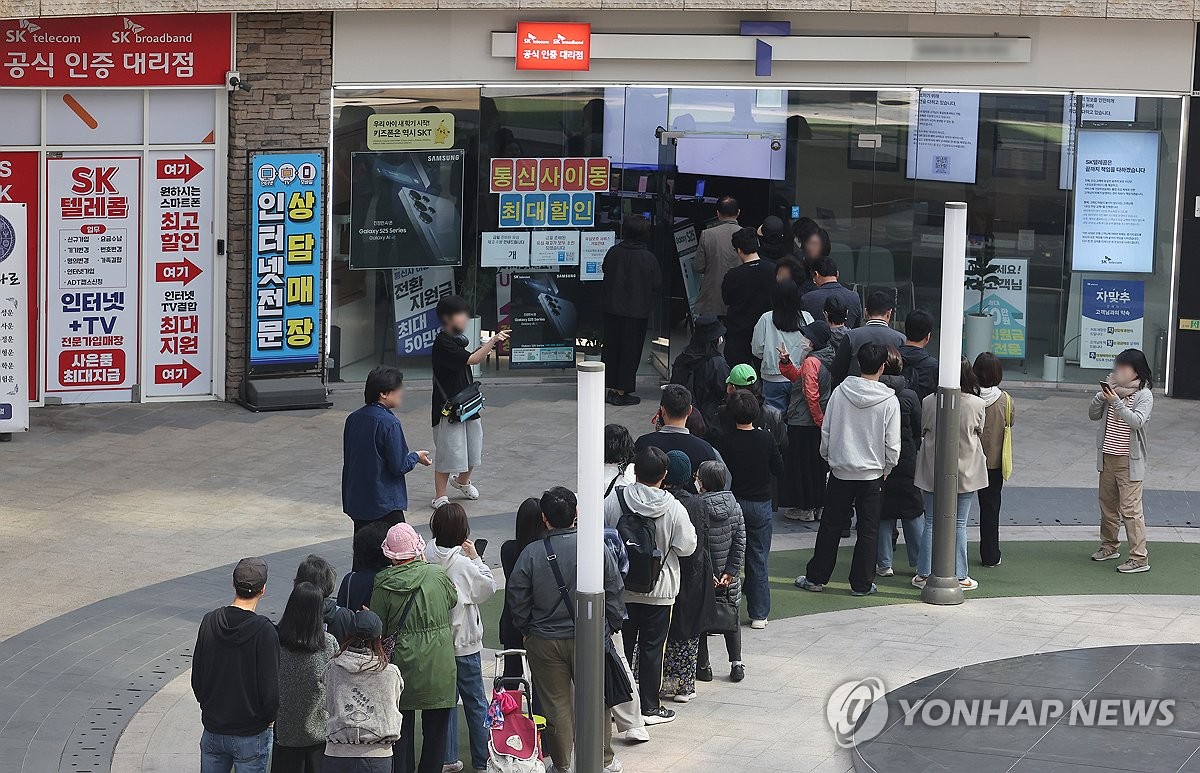 정부·산하기관 "SKT 유심교체"…개인휴대폰 업무사용 금지 전파 (연합뉴스) - 나무뉴스