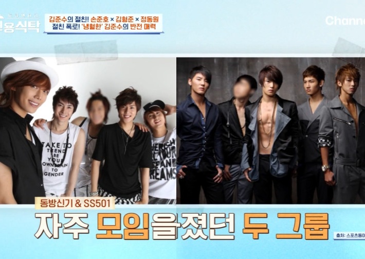 "SS501 왕따였냐" 김준수, 김형준 고백에 돌직구→동방신기 모임 언급 (4인용식탁)[종합] - 나무뉴스