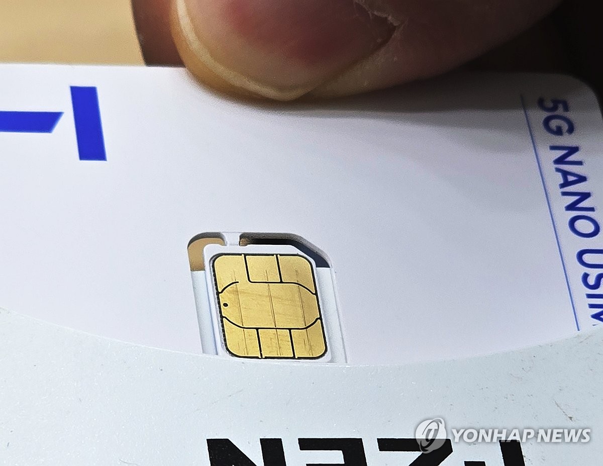 소비자원 "SKT 유심 해킹 관련 피싱·스미싱 성행…주의 당부" (연합뉴스) - 나무뉴스