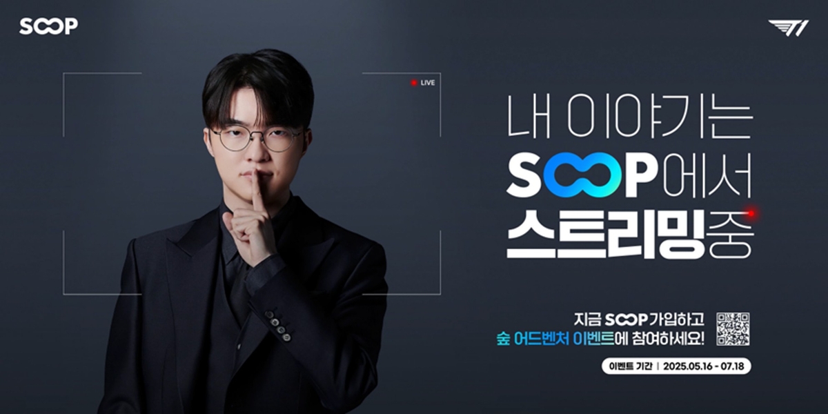 SOOP, LCK 공식 스폰서 합류…페이커와 함께하는 광고 캠페인 (연합뉴스) - 나무뉴스