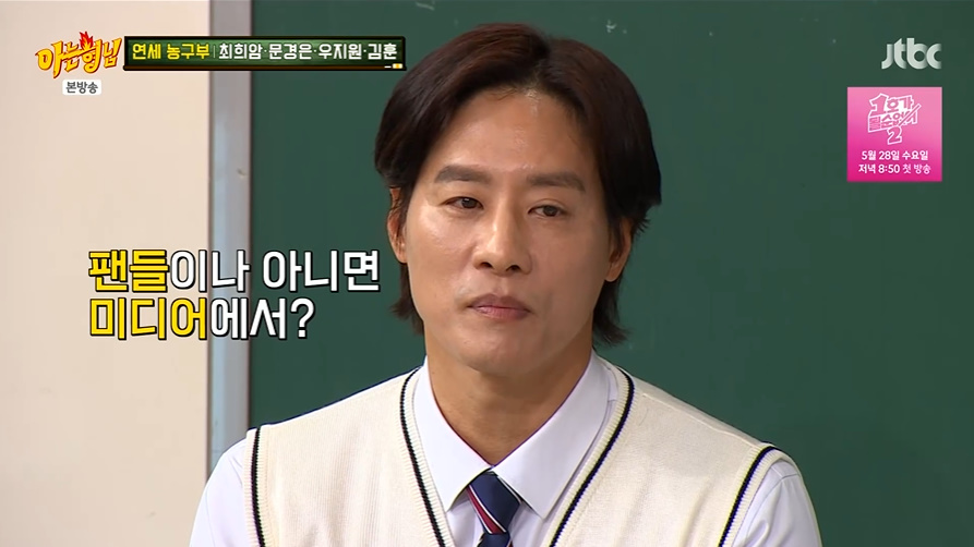 우지원 "노팬티인데 팬이 바지 벗겨...하의실종 됐다" 아찔 사고 회상 (아형)[종합] (엑스포츠뉴스) - 나무뉴스