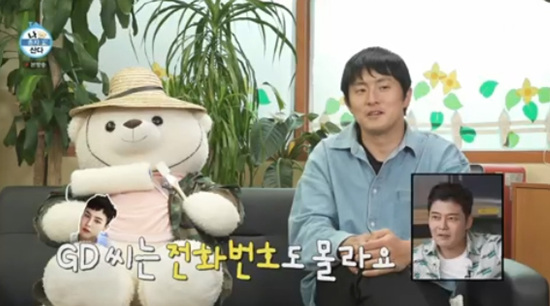 기안84, 지드래곤X진 친분 자랑하더니 "GD 번호 몰라" (나 혼자 산다)[종합] - 나무뉴스