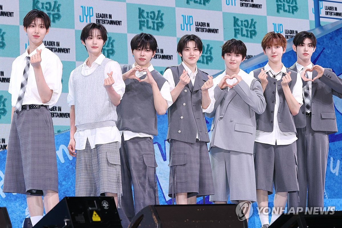 JYP 신예 킥플립 "청량 에너지로 우리만의 여름 들려드릴게요" (연합뉴스) - 나무뉴스