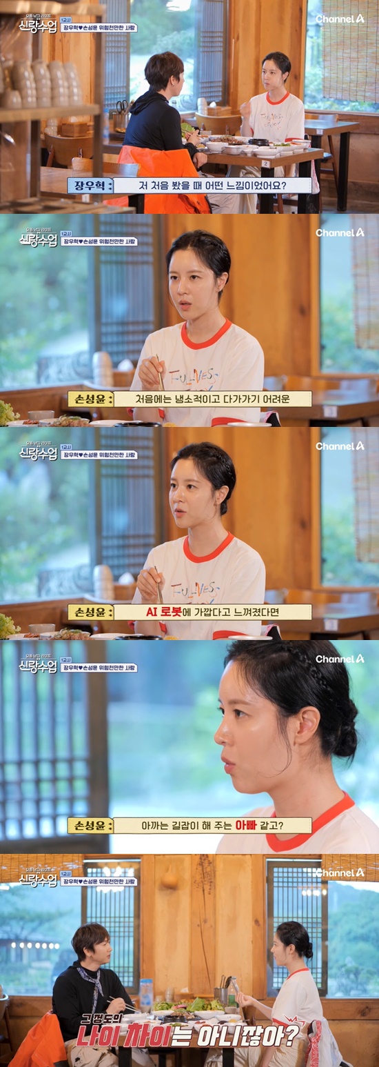 장우혁, ♥손성윤과 결혼 무산되나…"충돌 있을 수 있어" (신랑수업)[전일야화] - 나무뉴스