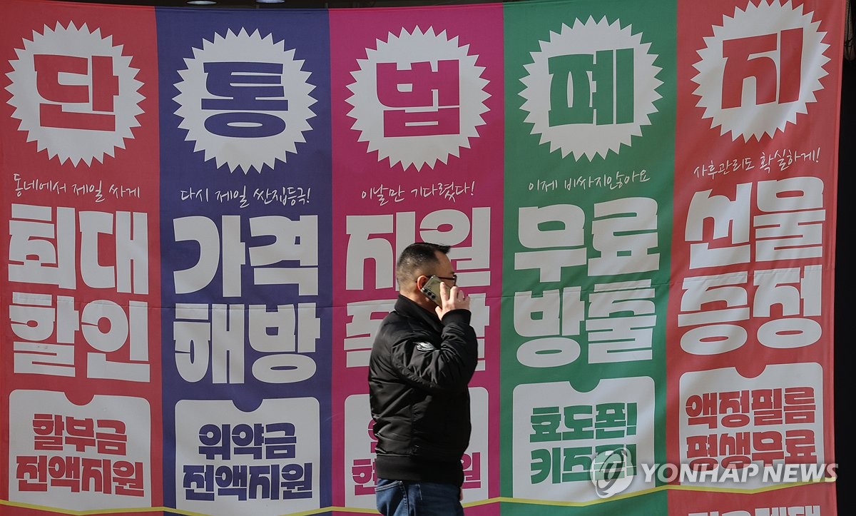 단통법 폐지 한 달도 안 남았는데 방통위 후속입법 '멈춤' (연합뉴스) - 나무뉴스