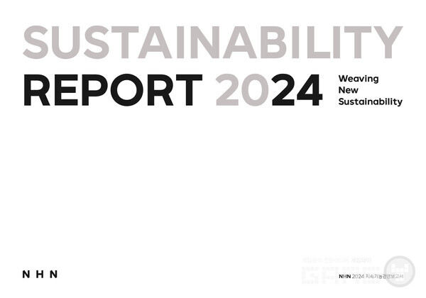 NHN, '2024 지속가능경영보고서' 발간 (게임와이) - 나무뉴스