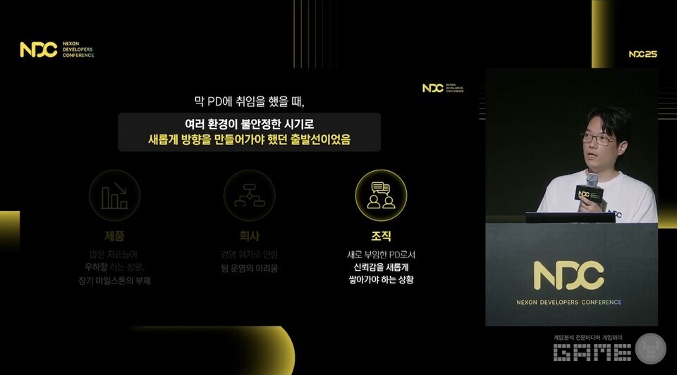 [NDC 2025] 다시 궤도에 오른 '쿠키런: 킹덤', “정상화의 길”을 걷다 (게임와이) - 나무뉴스