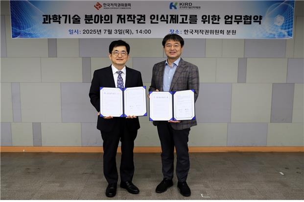 [게시판] KIRD, 한국저작권위원회와 과기분야 저작권 인식 제고 협약 (연합뉴스) - 나무뉴스