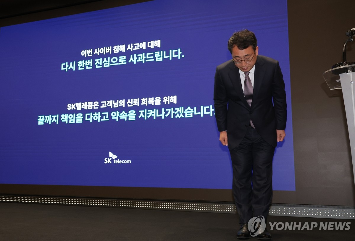 SKT 시장 점유율 40% 무너졌다…5월 가입자 2천250만명 (연합뉴스) - 나무뉴스