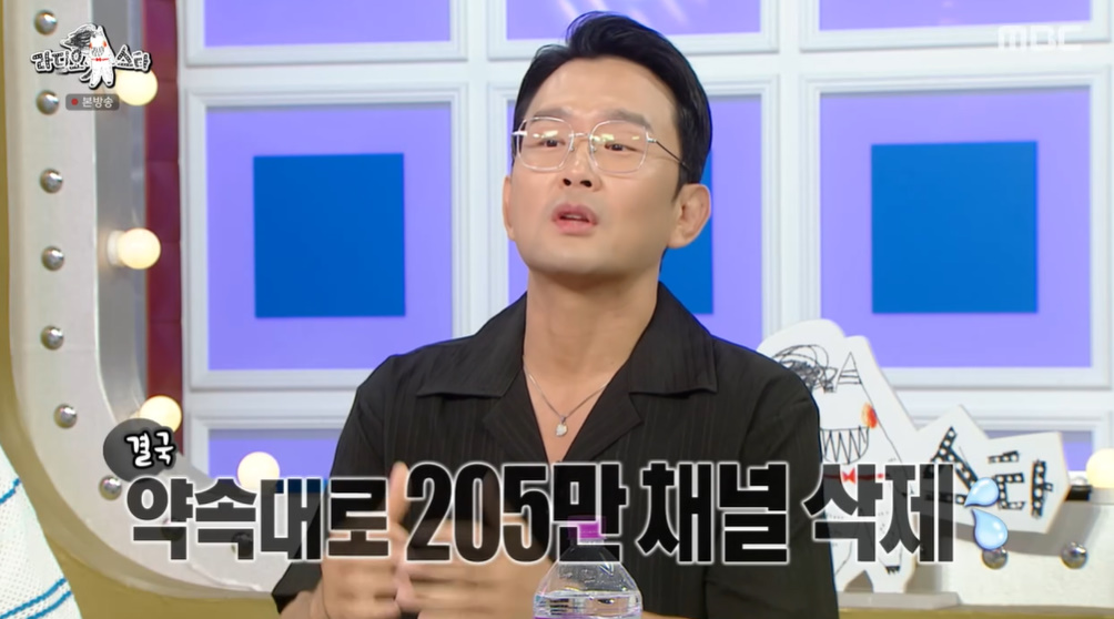 윤형빈, TKO패 밴쯔 205만 채널 삭제 말렸다…"차라리 날 주지" (라스) (엑스포츠뉴스) - 나무뉴스