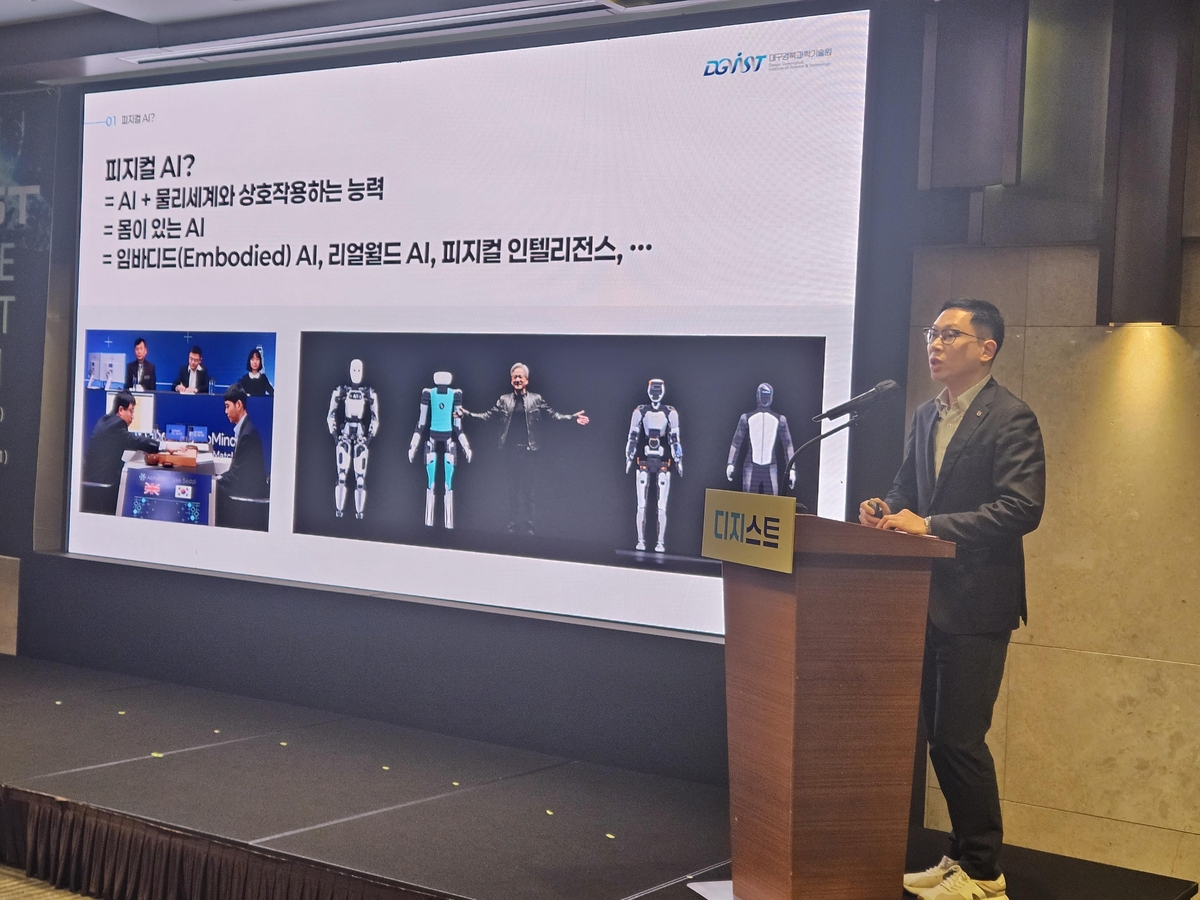 DGIST, 피지컬AI·휴먼디지털트윈·양자센싱으로 미래 이끈다 (연합뉴스) - 나무뉴스