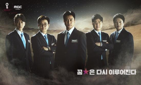 안정환 "기회 한 번 더 남아있다"…MBC 월드컵 시청률 20% 1위 (엑스포츠뉴스) - 나무뉴스