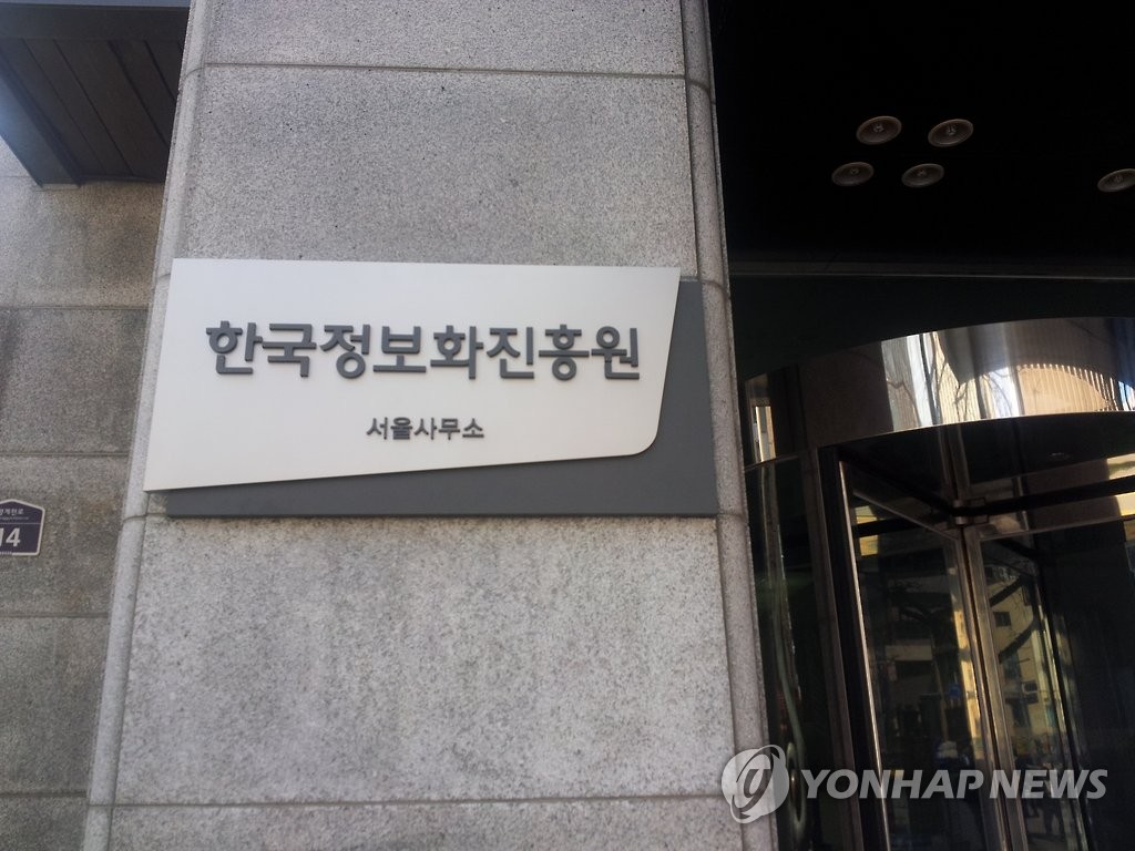 [게시판] NIA, '공공 SaaS 개발·검증' 참여기업 공모 - 나무뉴스