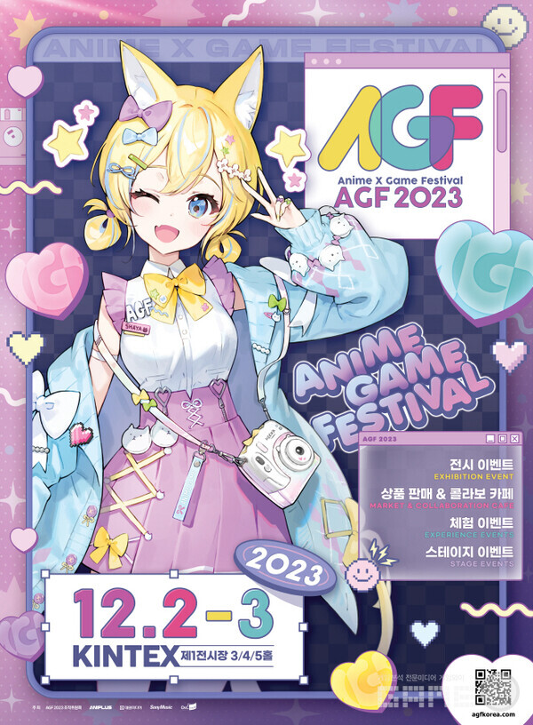 [AGF] 애니메이션X게임 축제 AGF 2023, 2배 커졌다 (게임와이) - 나무뉴스