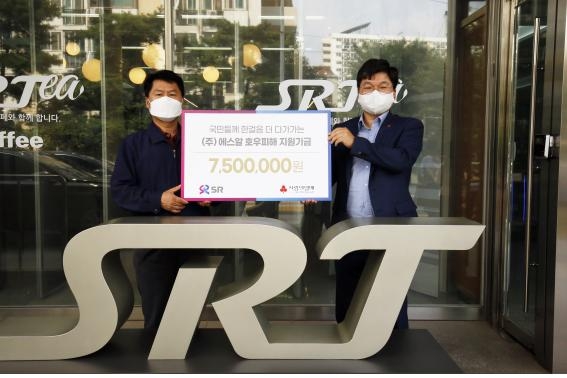 [게시판] SRT운영사, 수재민 구호 성금 750만원 기부 - 나무뉴스
